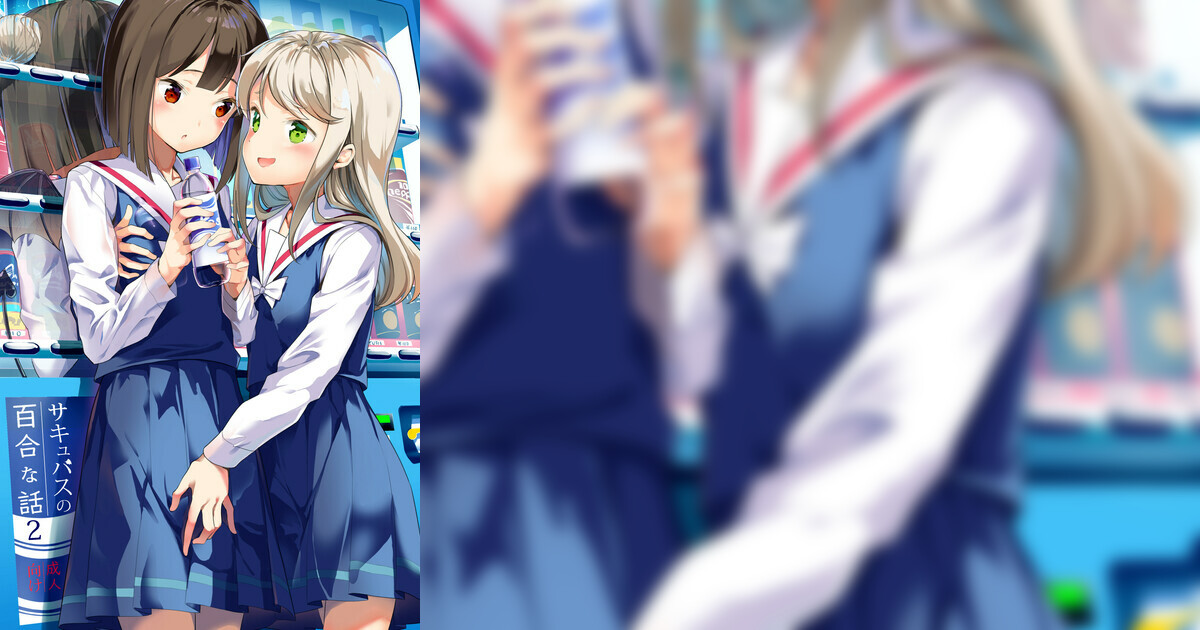 Succubus No Yuri Na Hanashi Kenmei 