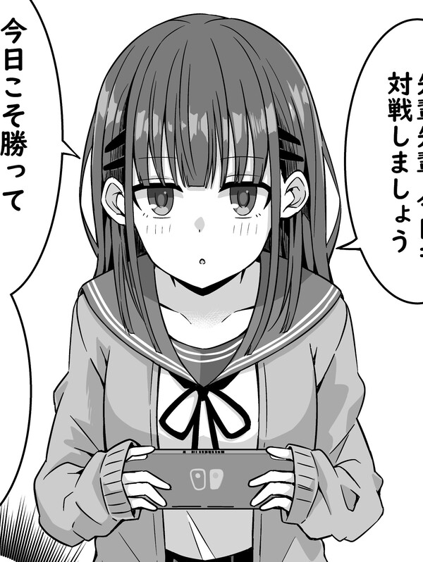 A Manga Where A Kouhai Wants To Beat Her Senpai And Confess Kenmei