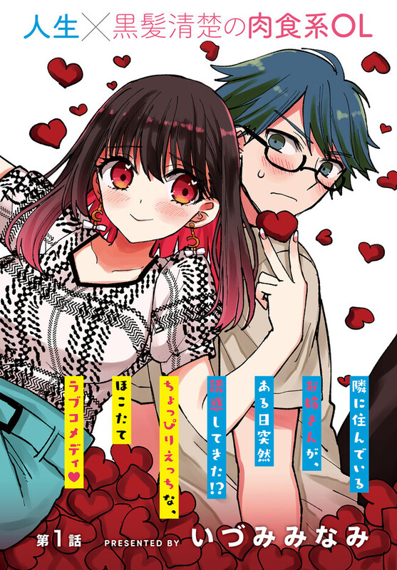 Zettai Ni Yuuwaku Sarenai Otoko Vs Zettai Ni Yuuwaku Suru Onna Kenmei