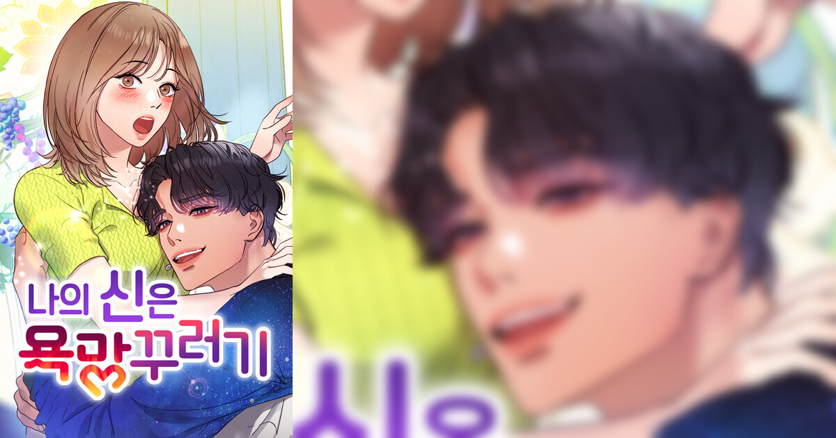 My Naughty Deity | Kenmei