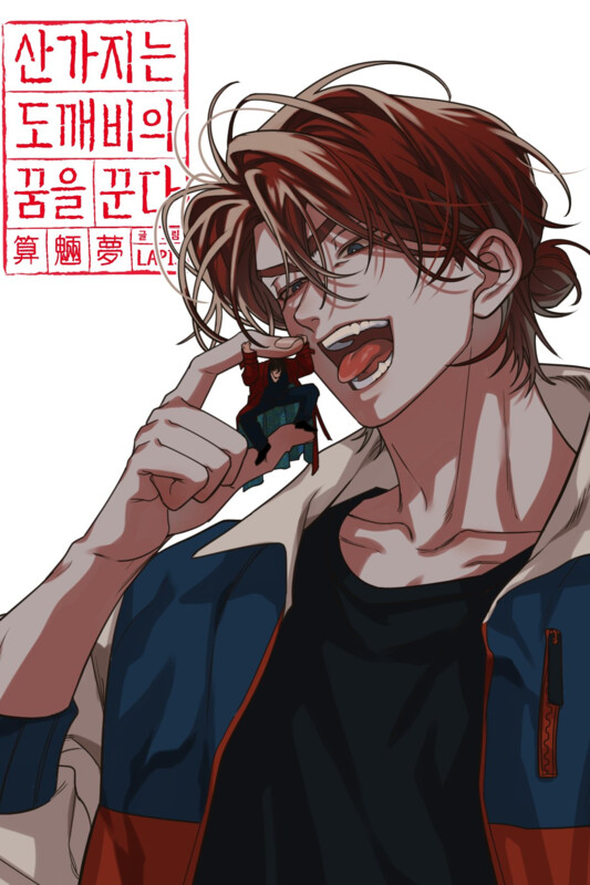 Dreaming Of The Dokkaebi Kenmei